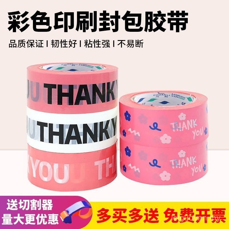 English THANKYOU Printing Tape Express Packing Sealing Tape Influencer ...