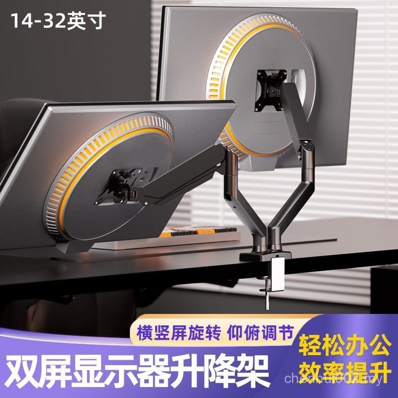 24-27-32 Inch Display Stand Desktop Lift Rotating Bracket Perforation ...