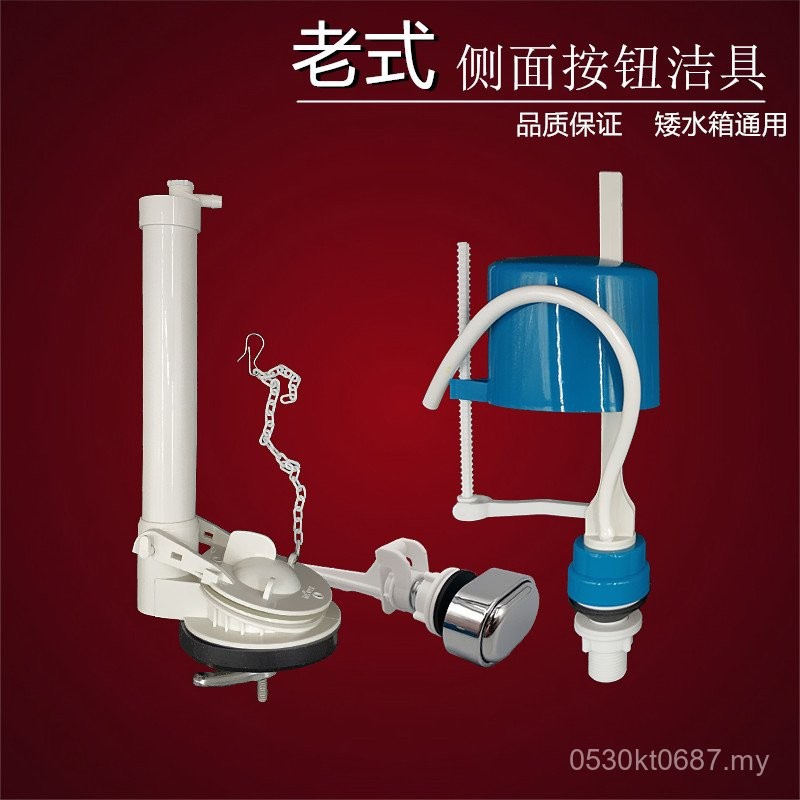 Accessories Toilet Flush Tank Side Button Drain Valve Water Tank Inlet ...