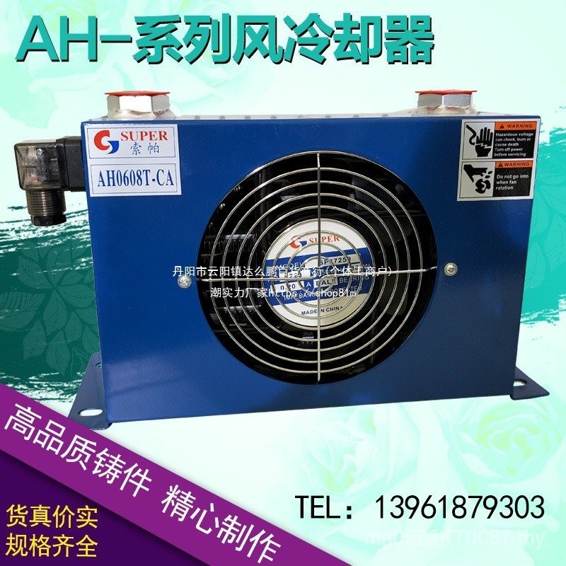 Hydraulic Cooler AH0608T-CA Radiator Air Dispenser 60/Oil Pressure Flow ...
