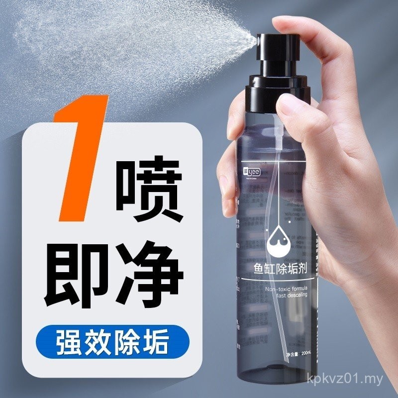 Yee Fish Tank Dedicated Descaling Agent Wipe Glass Descaling Water ...