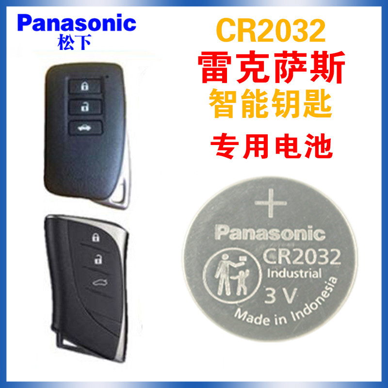 Lexus Card Key Battery CR2412 Car Remote Control Smart Key Electronic ...