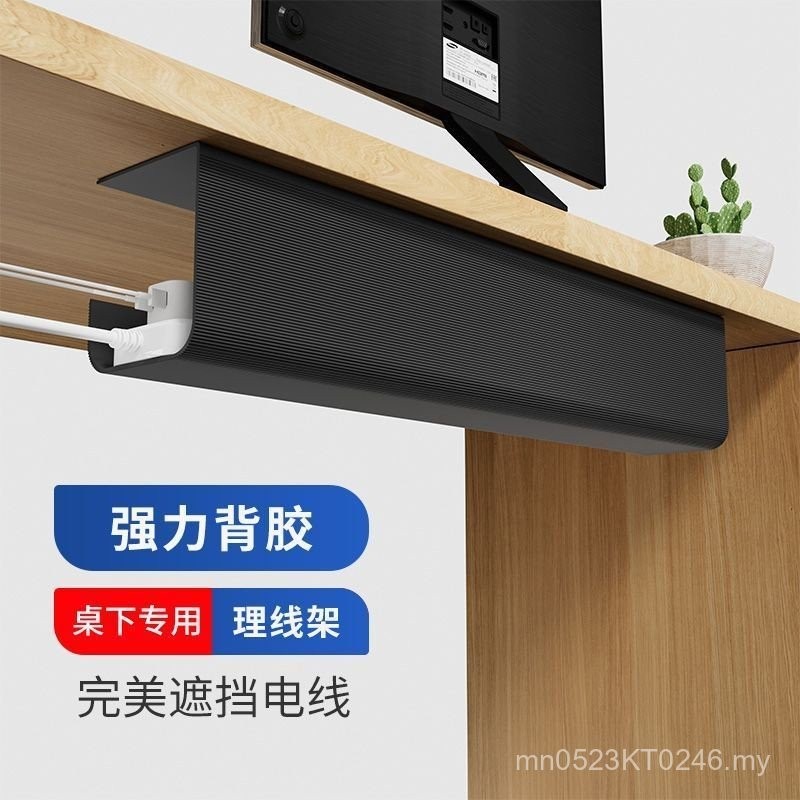 Gaming Wire Management Wire Slot Perforation-Free Under Desk Junction ...