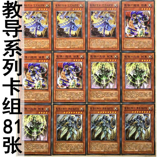 Youth Hall Yu-Gi-Oh Chinese Version Card Teaching Series Card Set ...