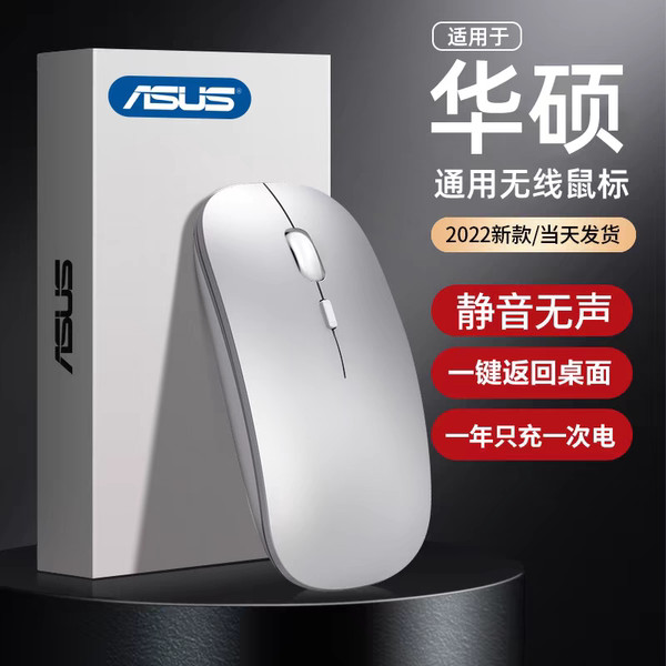 bluetooth mouse mouse Suitable for Asus/Asus Wireless Bluetooth Silent ...