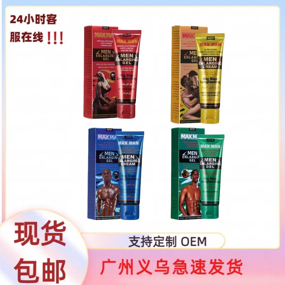 MAX MAN cream gel Men's penis massage ointment Cavern gel AdMAX MAN ...