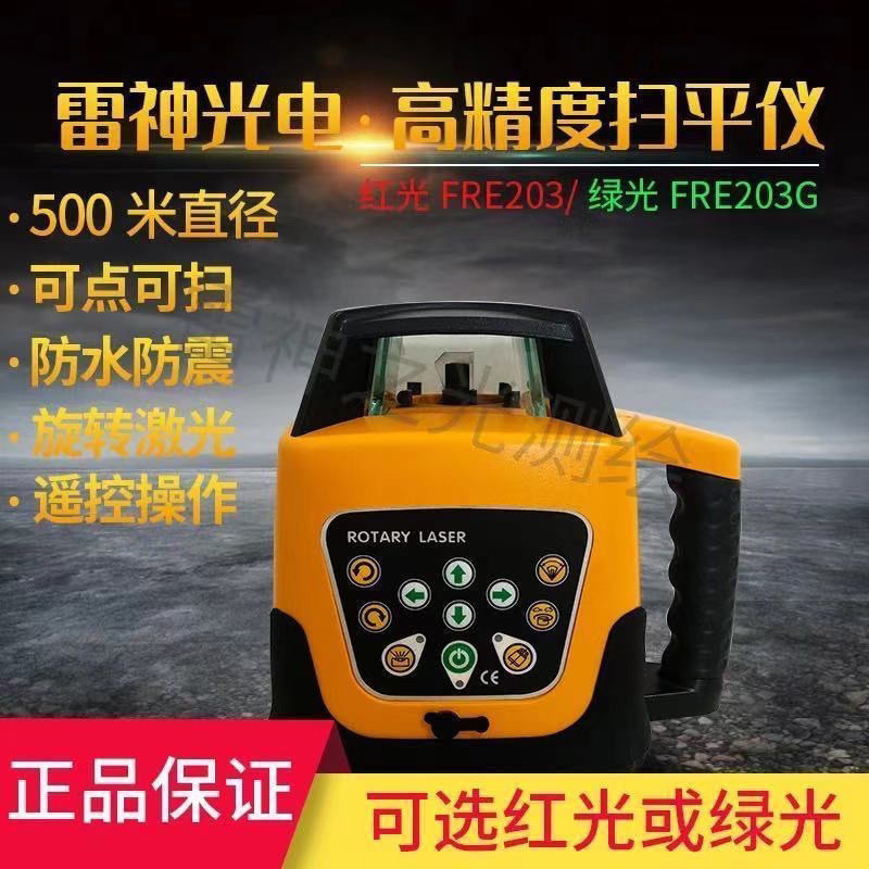 Pemancar Laser Tahap Laser Automatik Sepenuhnya Tahap Laser Jarak Kerja ...