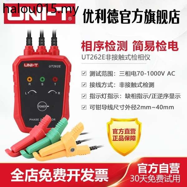 Unique UT262E Non-Contact Phase Detector Phase Sequence Instrument Three-Phase AC Phase Meter ...