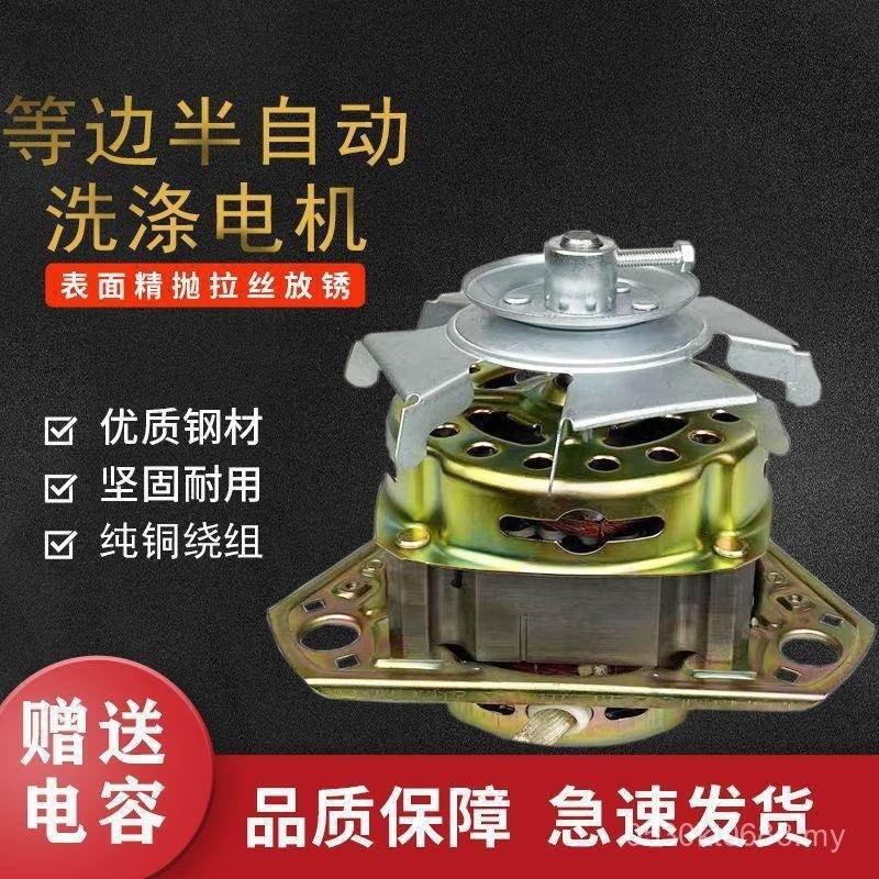 Motor Wire Motor Motor XD Semi-Automatic Washing Machine Universal ...