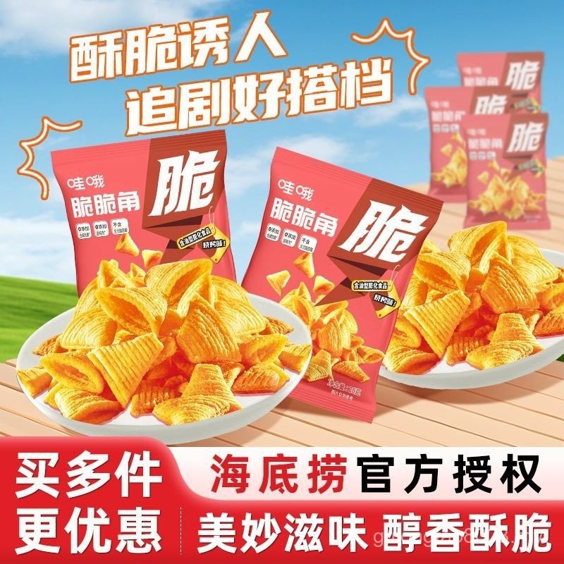 2024 Haidilao Snacks Relieve Gluttonous Wah Tiger Tooth Crispy Crispy ...