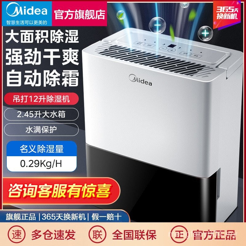 Beautiful Dehumidifier Household Purification Compressor Dehumidifier ...
