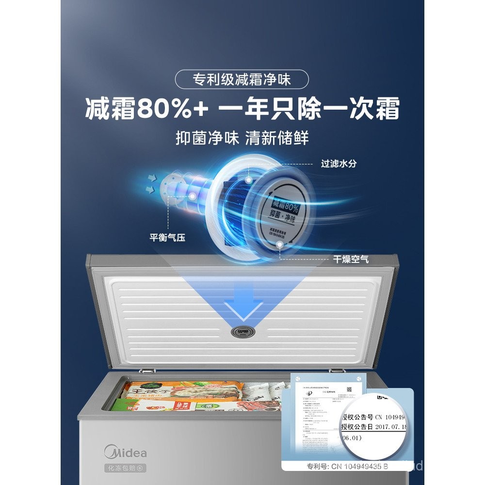 M Midea 200L Small Freezer Household Commercial Freezer Small Freezer ...