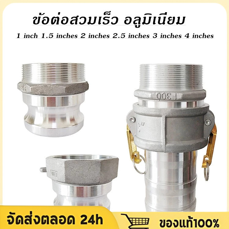 Aluminum Quick Coupling Agricultural Locking Ears Fire Extinguishers ...