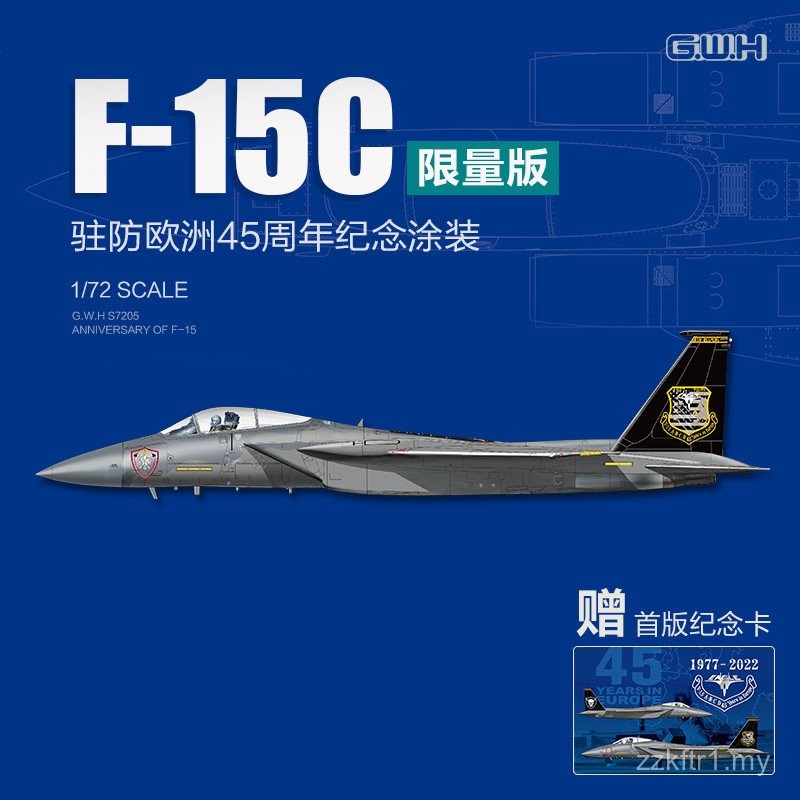 [HY]GWH Great Wall S7205 F-15C Europe Stationing Cat Peringatan Ulang ...
