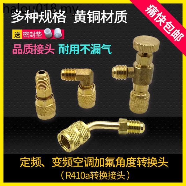 R410 Fluoride Adapter Frequency Conversion Adapter r22 to 410/32 Joint Air Conditioning Liquid ...