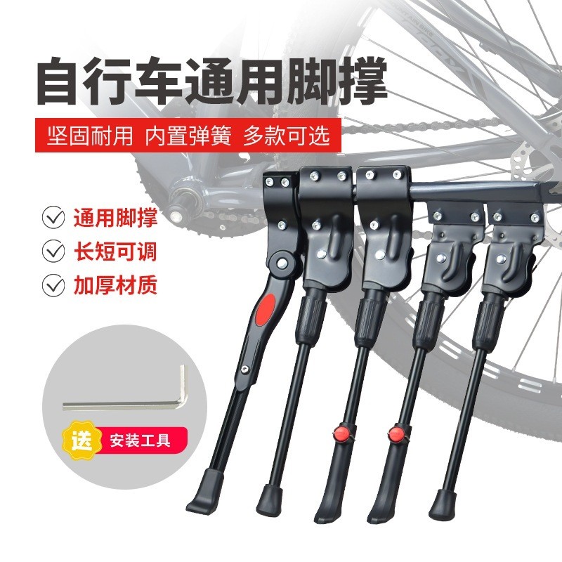 Mountain Bike Tripod Bicycle Children's Bike Ladder Side Support ...