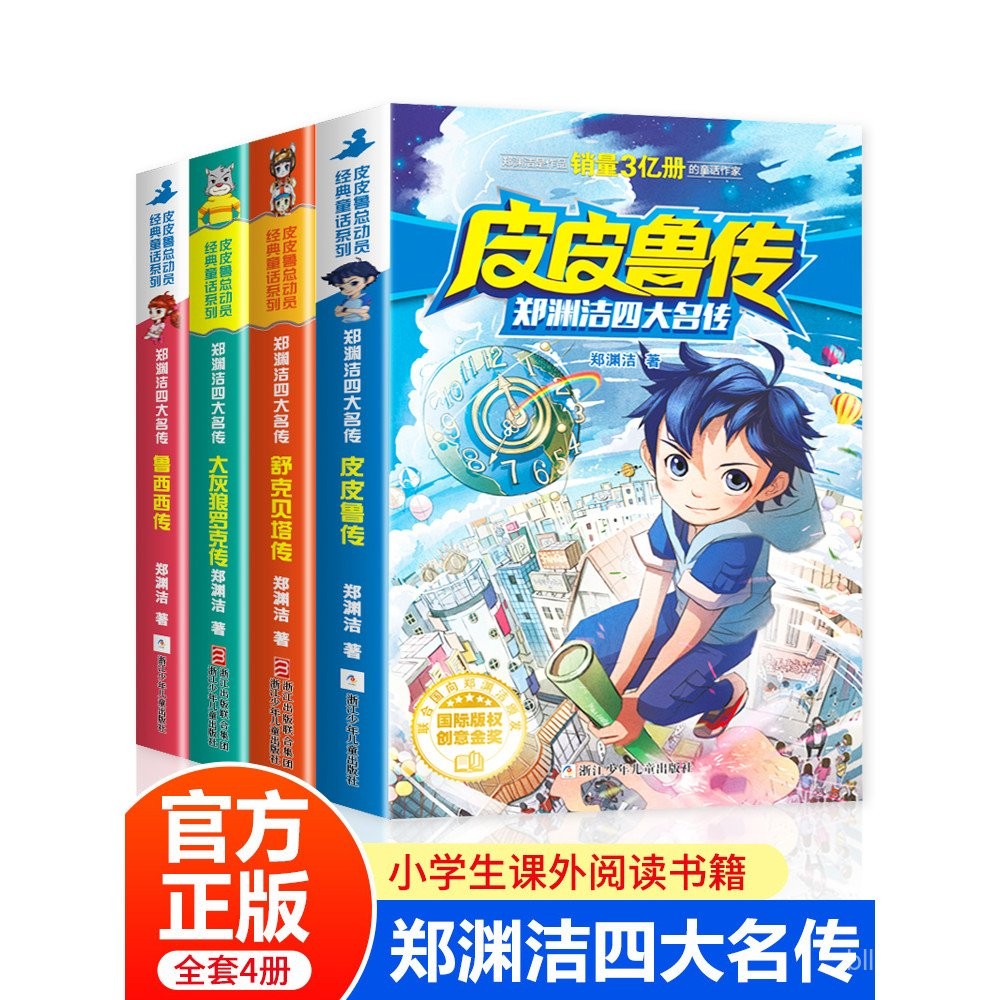 Biografi Pipilu, Biografi Luxixi, Empat Siri Biografi Hebat Raja ...