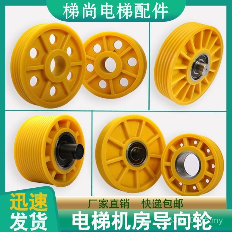 Wheel Bottom Wheel Relatively Toshiba Elevator Hitachi Nylon Wheel ...