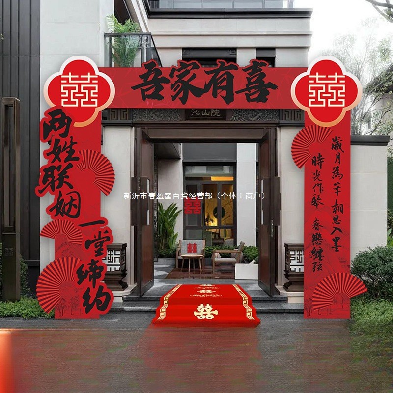 Column Welcome Gate Decoration Wedding Wedding Outdoor Arch Road Guide ...