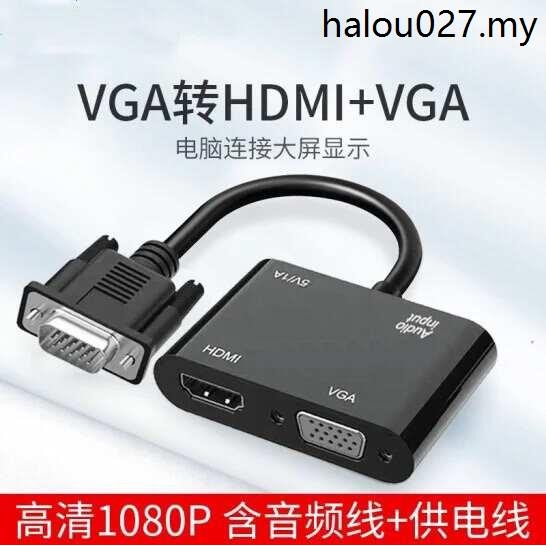 VGA to HDMI+VGA One Point Two Converter Computer VGA One In Two Out HD ...