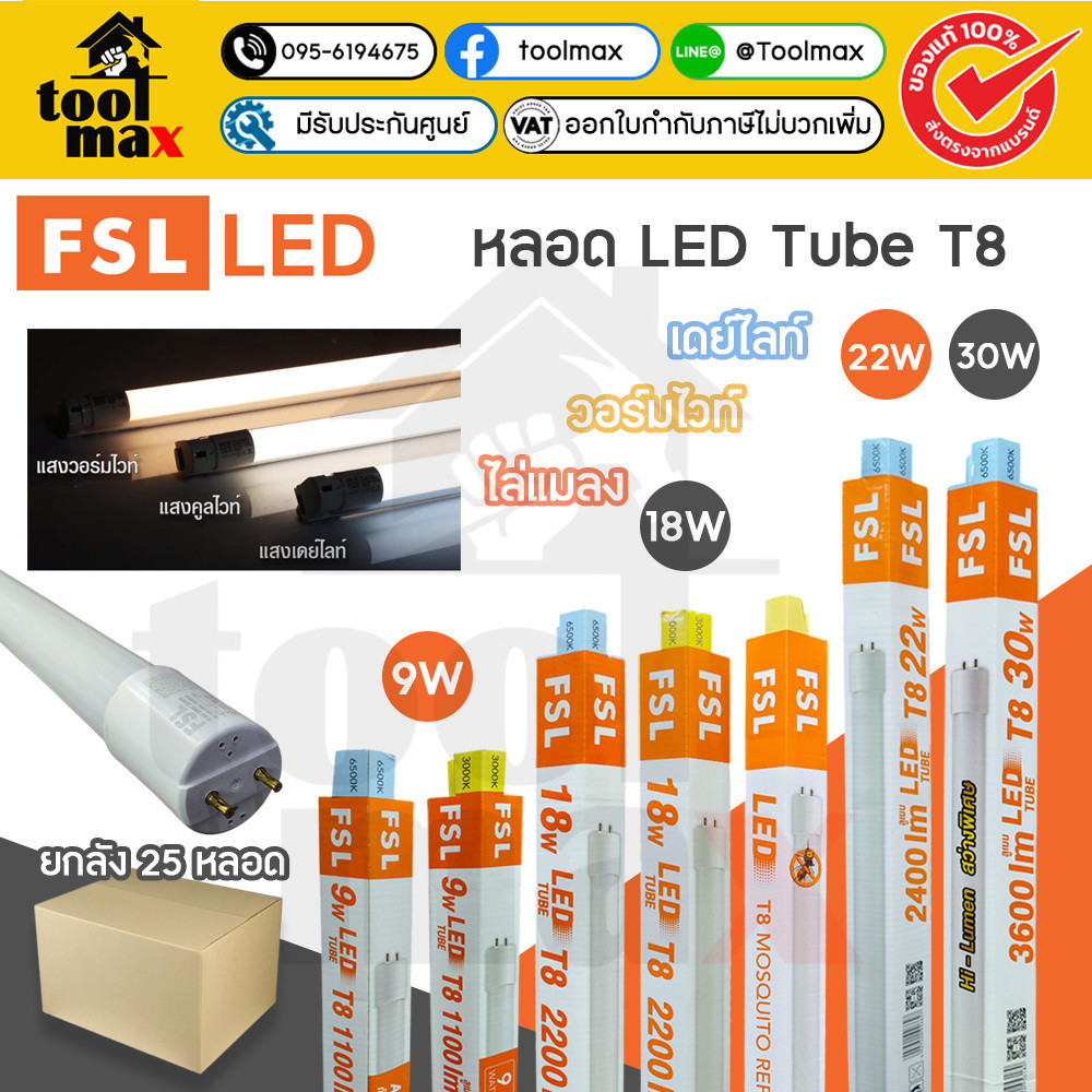 FSL LED Tube T8 Bulb 9W 18W 22W 30W Daylight And Warm White (Carton X25 Bulbs) | Shopee Malaysia