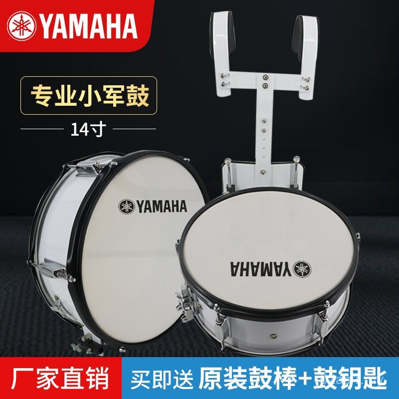 Yamaha Big Snare Drum 47-87cm Small Snare Drum Percussion Instrument ...