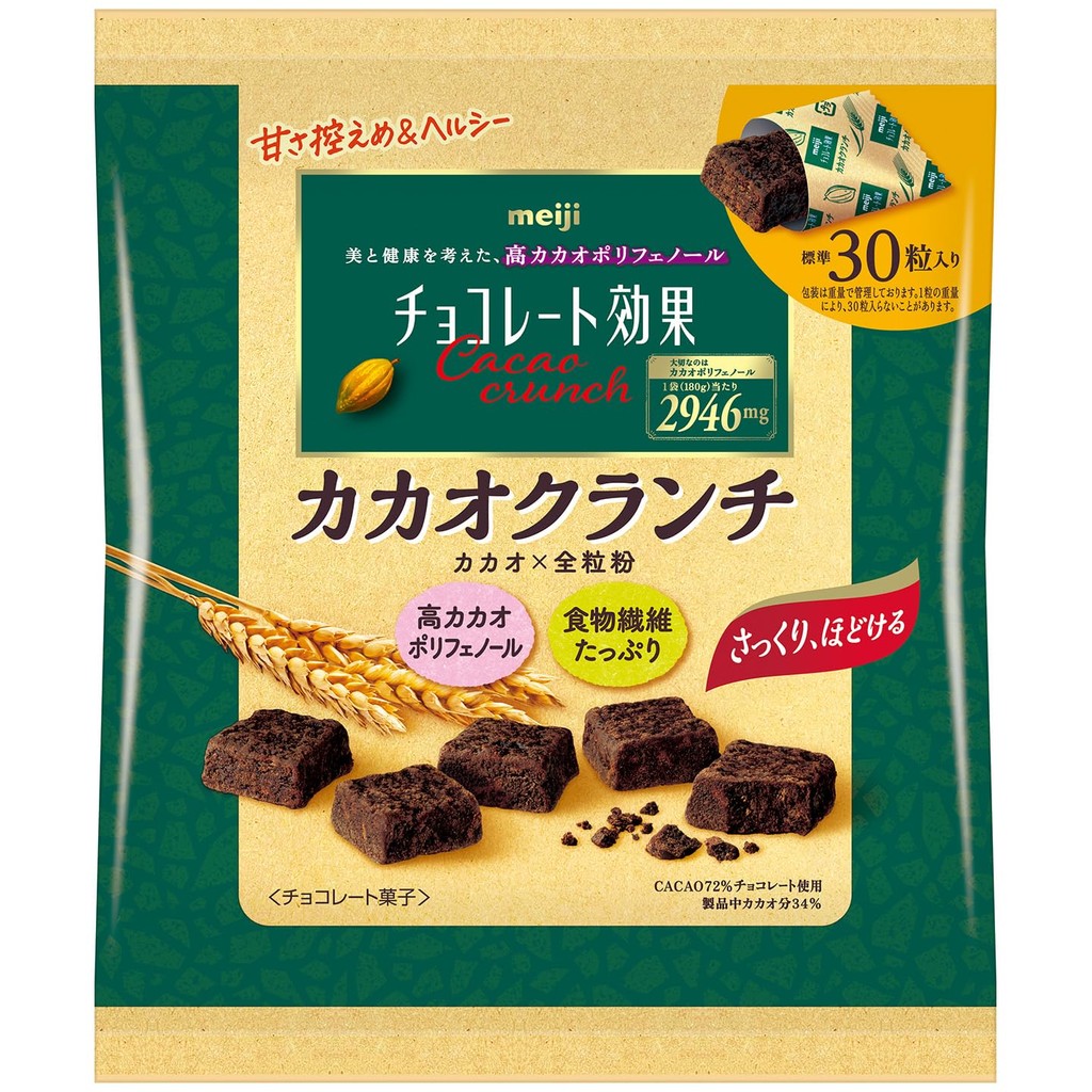 Meiji Chocolate Effect 72% Cocoa Crunch Large Bag 180g | Shopee Malaysia