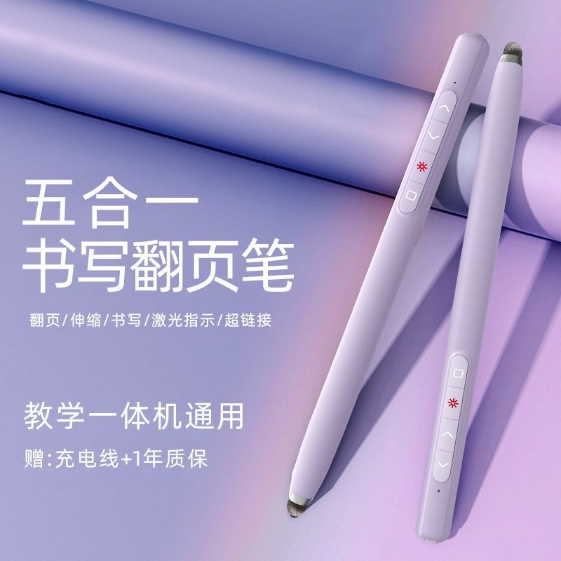 High-Performance Teacher Retractable Laser Pointer & Multifunctional ...