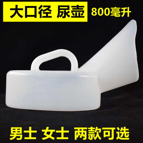 urine bottle urine test kit urine bag Oversized Mouth Ladies Men's ...