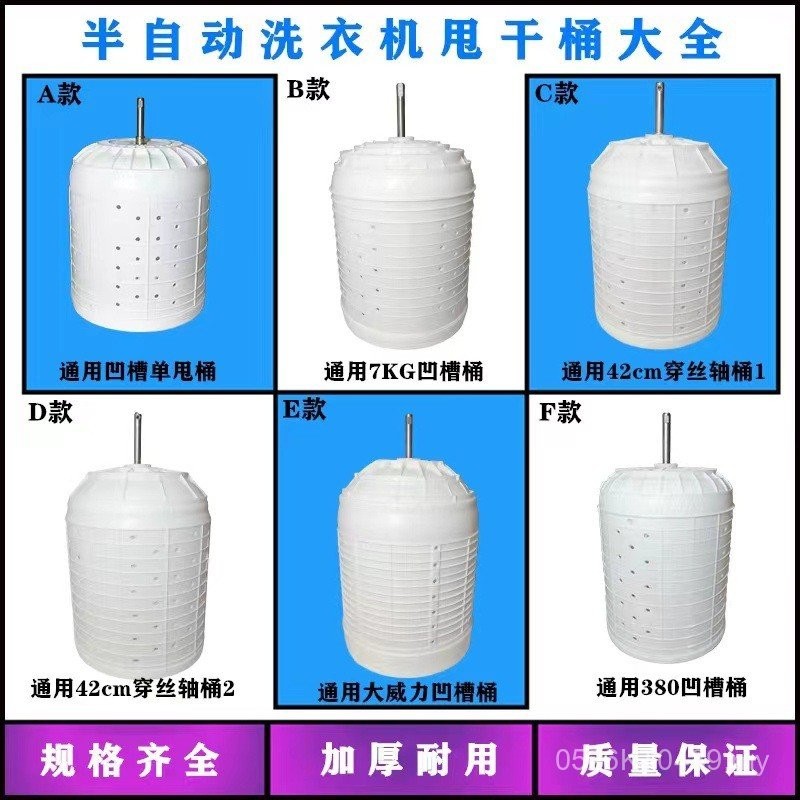 Dehydration Bucket Spinning Drum Washing Machine Universal Double Tank ...