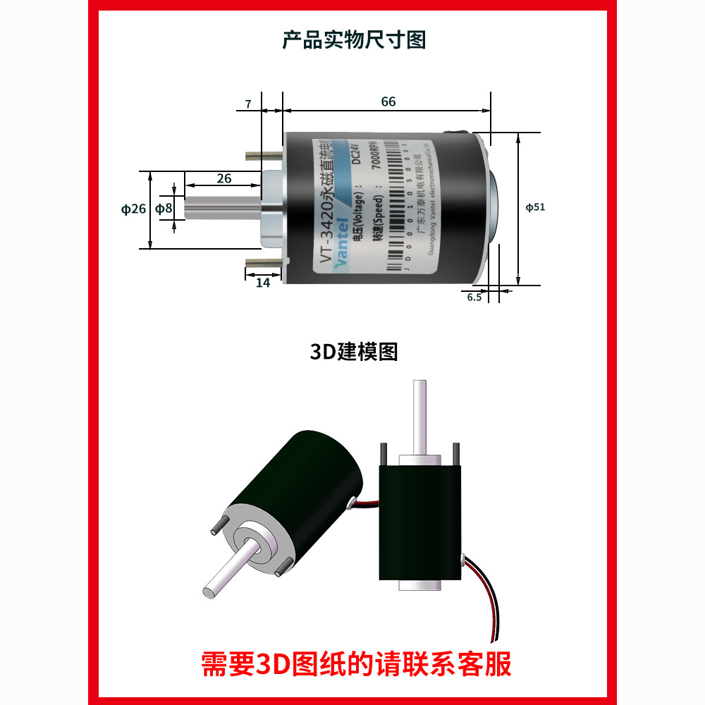 3420 12V DC Motor 24V High Speed Motor 30W Micro Speed Regulating Motor ...