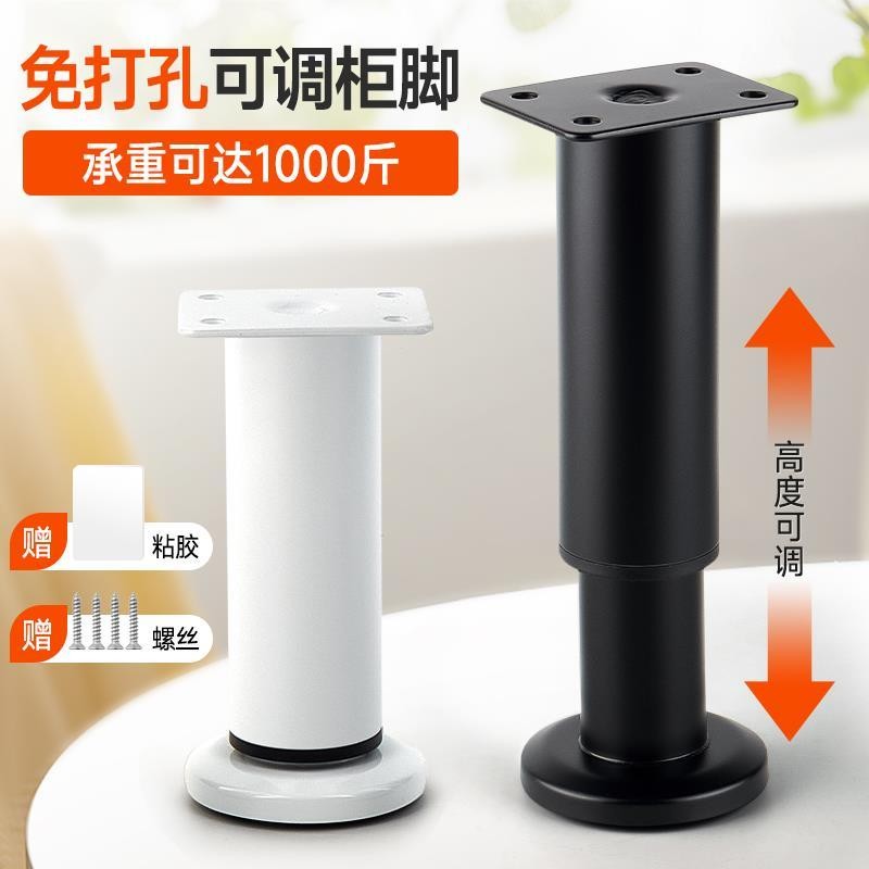 Adjustable Support Feet Sofa Feet Coffee Table TV Cabinet Feet ...
