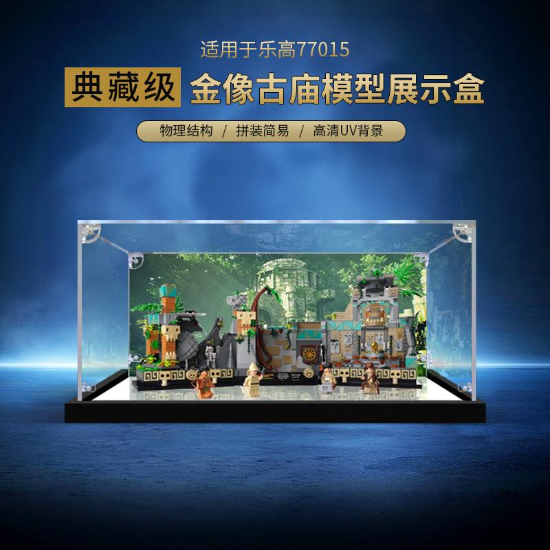 [Display Box] Suitable for Lego 77015 Indiana Jones Golden Statue ...