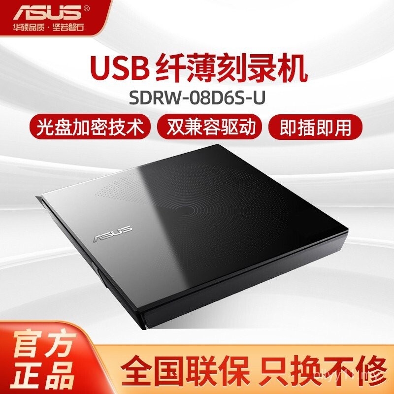 Asus SDRW-08D6S-U External Optical Drive Portable USB Mobile DVD/CD ...
