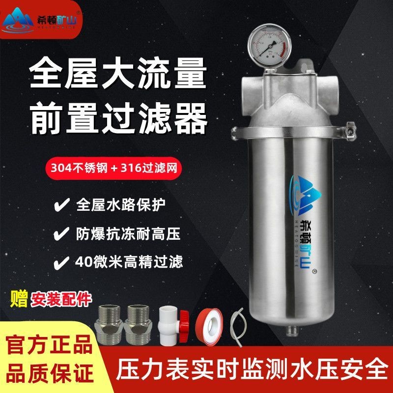 [One-Click Disassembly Assembly] Whole House Stainless Steel Pre-Filter ...