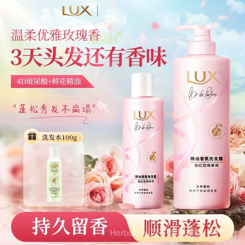 Lux Shampoo Conditioner Freesia Fragrance Shampoo Floral Anti-Dandruff ...