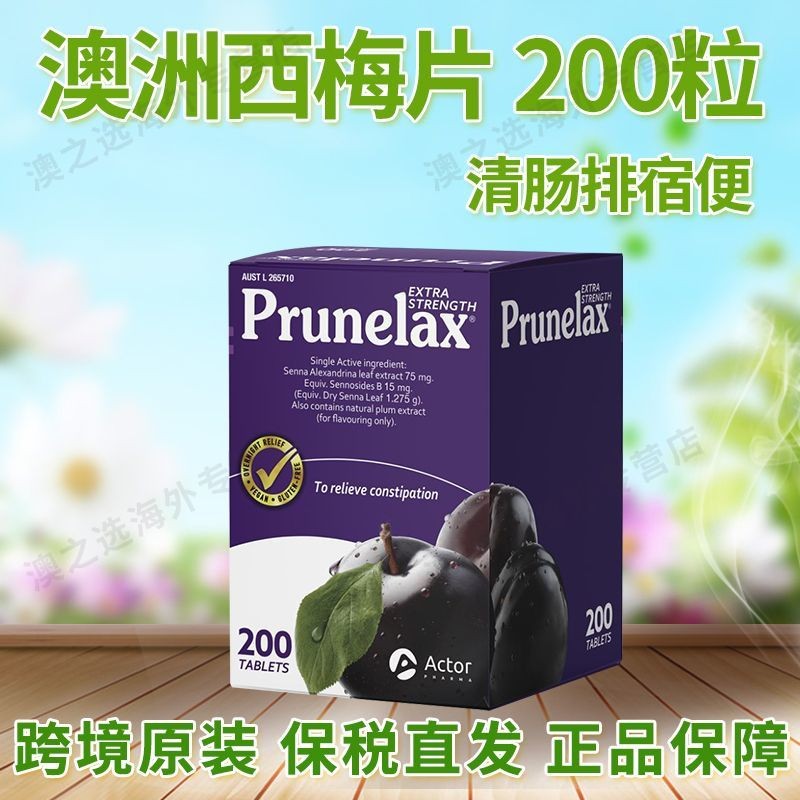 Australian Plum Slices Prunelax Stool-Moistening Defecation Plant Fiber ...