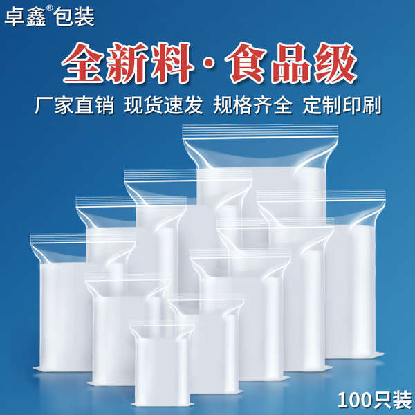 zip lock plastic bag food zip lock plastic bag double zip lock plastic ...