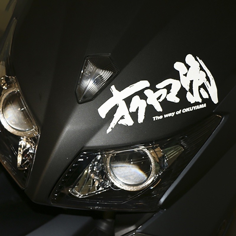 The Way of Okuyama Initial D Sticker Decals for Motorcycle Stickers ...