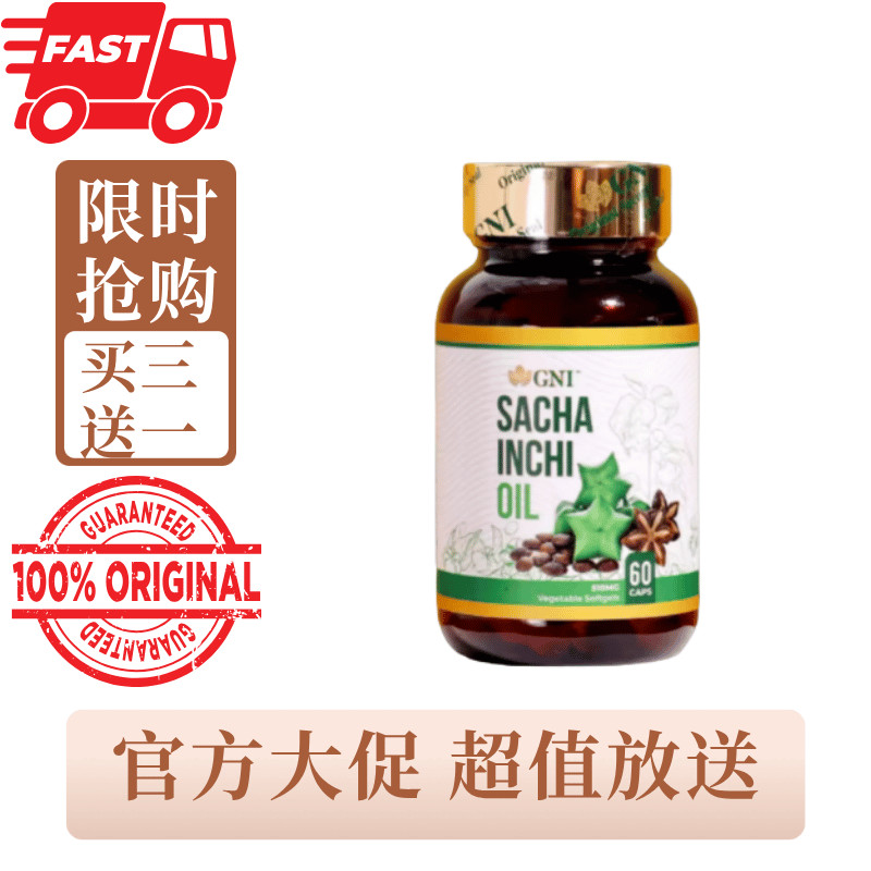 【Buy 3 Free 1】GNI Sacha Inchi Oil, Imported with Original Packaging ...