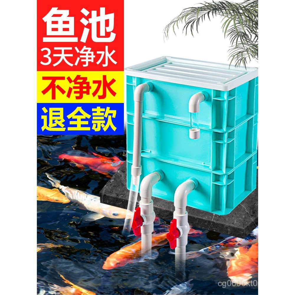 Fish Pond Fish Tank Water Purification Circulation Swamp Pool Filter ...