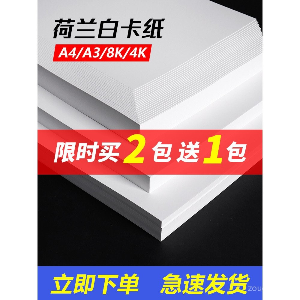 Yongcui a3 kadbod putih kertas kad putih 4k kegunaan khas lukisan seni a4 kad putih Belanda 8k ...