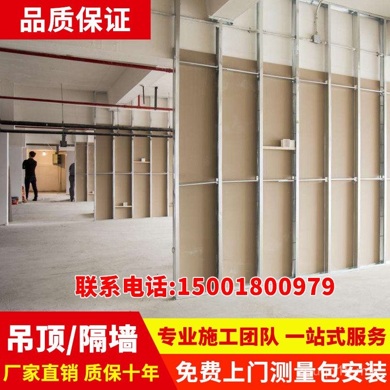Shanghai Light Steel tulang naga siling gantung pejabat Partition Wall ...