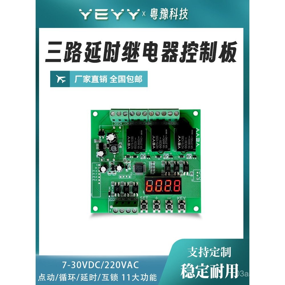 Three-Way Time Relay Delay Module Multi-Way Timing Control Board ...