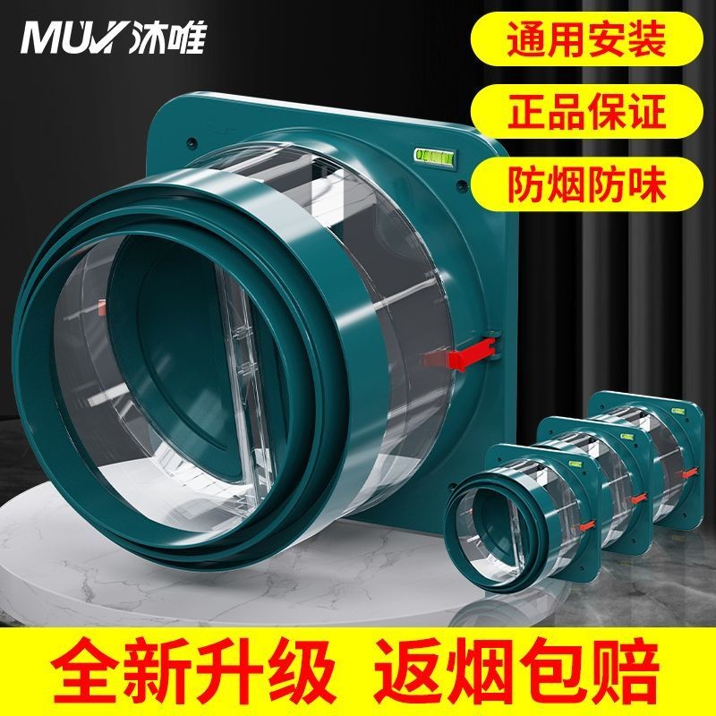 Muvi Check Valve Kitchen Range Hood Check Valve Duct Air Outlet ...