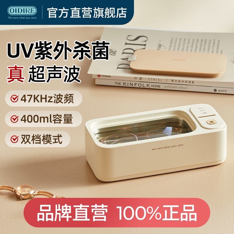 OIDIRE Ultrasonic Cleaning Machine Glasses Washing Machine Jewelry ...