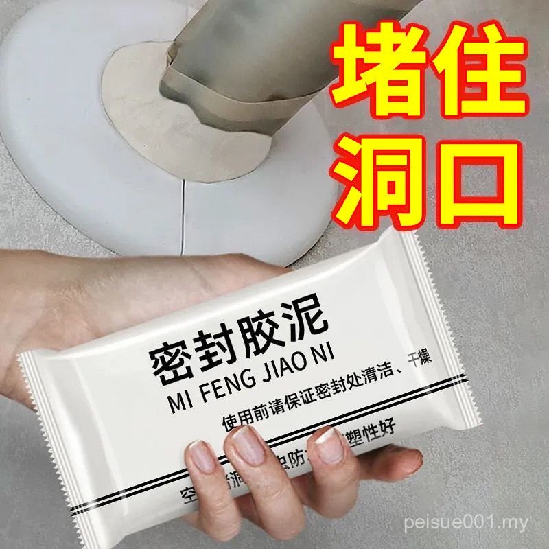Hole Blocking Mud Hole Plug Glue Mud Blocking Mud Sealing Mud Sewer ...