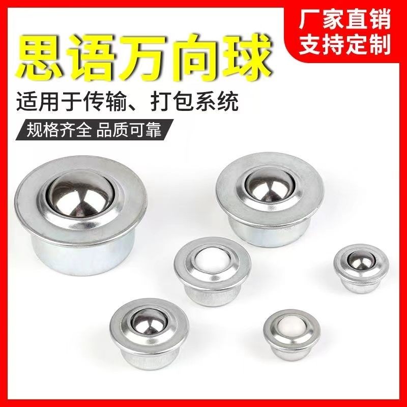 ((10 Pcs) Transmission Ball Bull's Eye Wheel Universal Ball Bull's Eye ...