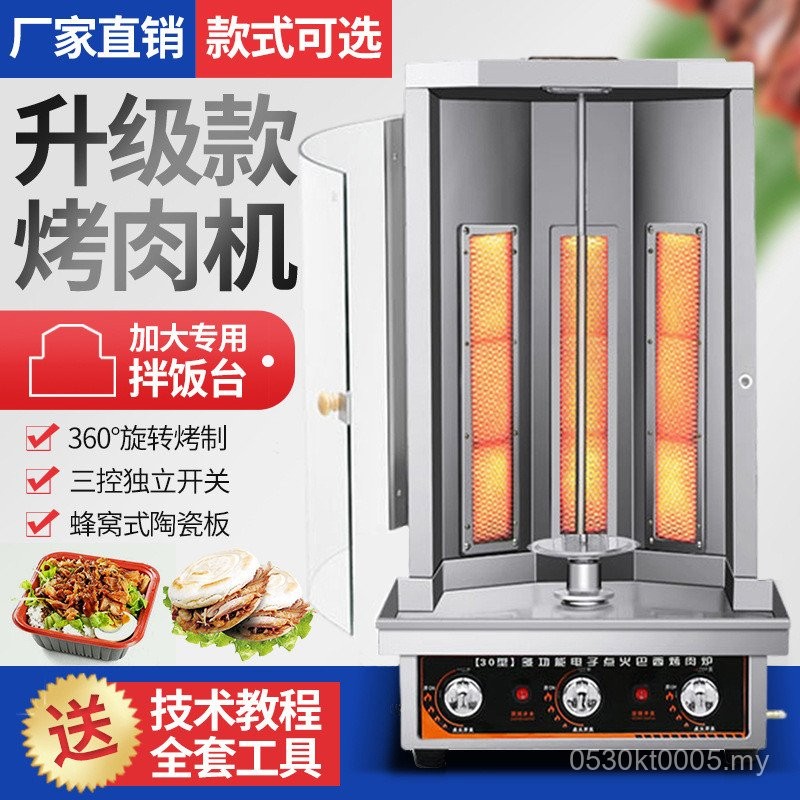 Turkish Bibimbap Gas Commercial Meat Tong Bun Machine Automatic ...