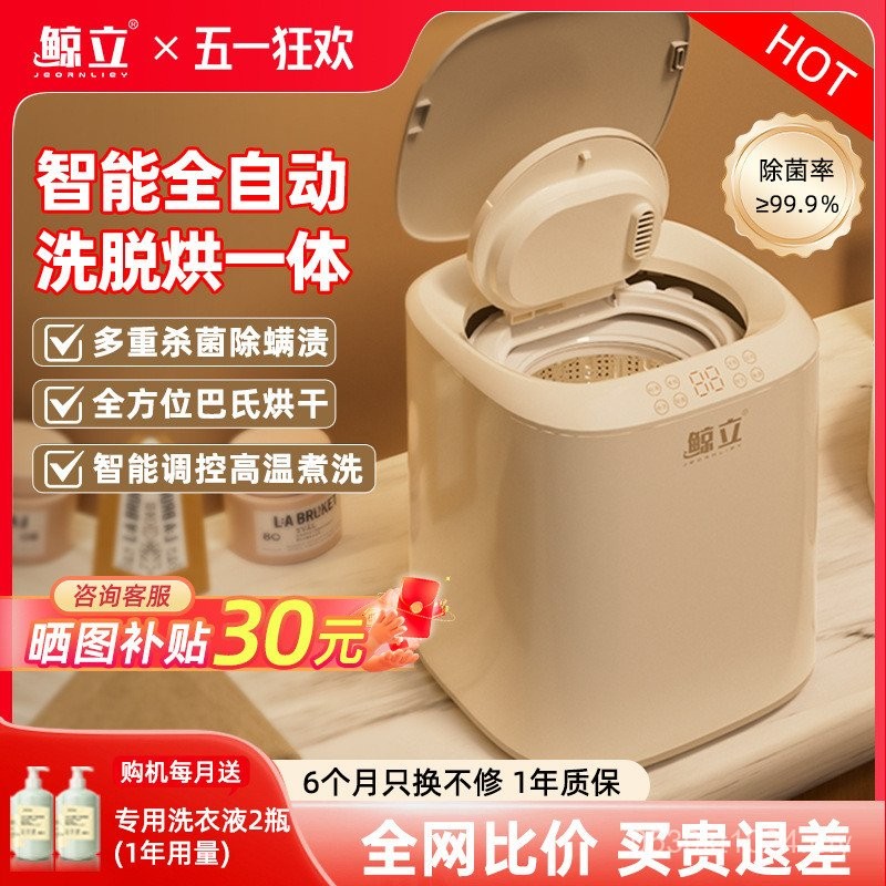 Integrated Wash Off Automatic Mini Washing Machine Stand Washing ...